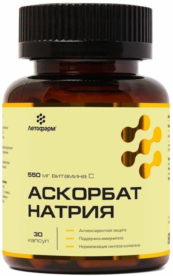 Биологически активная добавка ЛетоФарм аскорбат натрия, 30 капсул по 720 мг