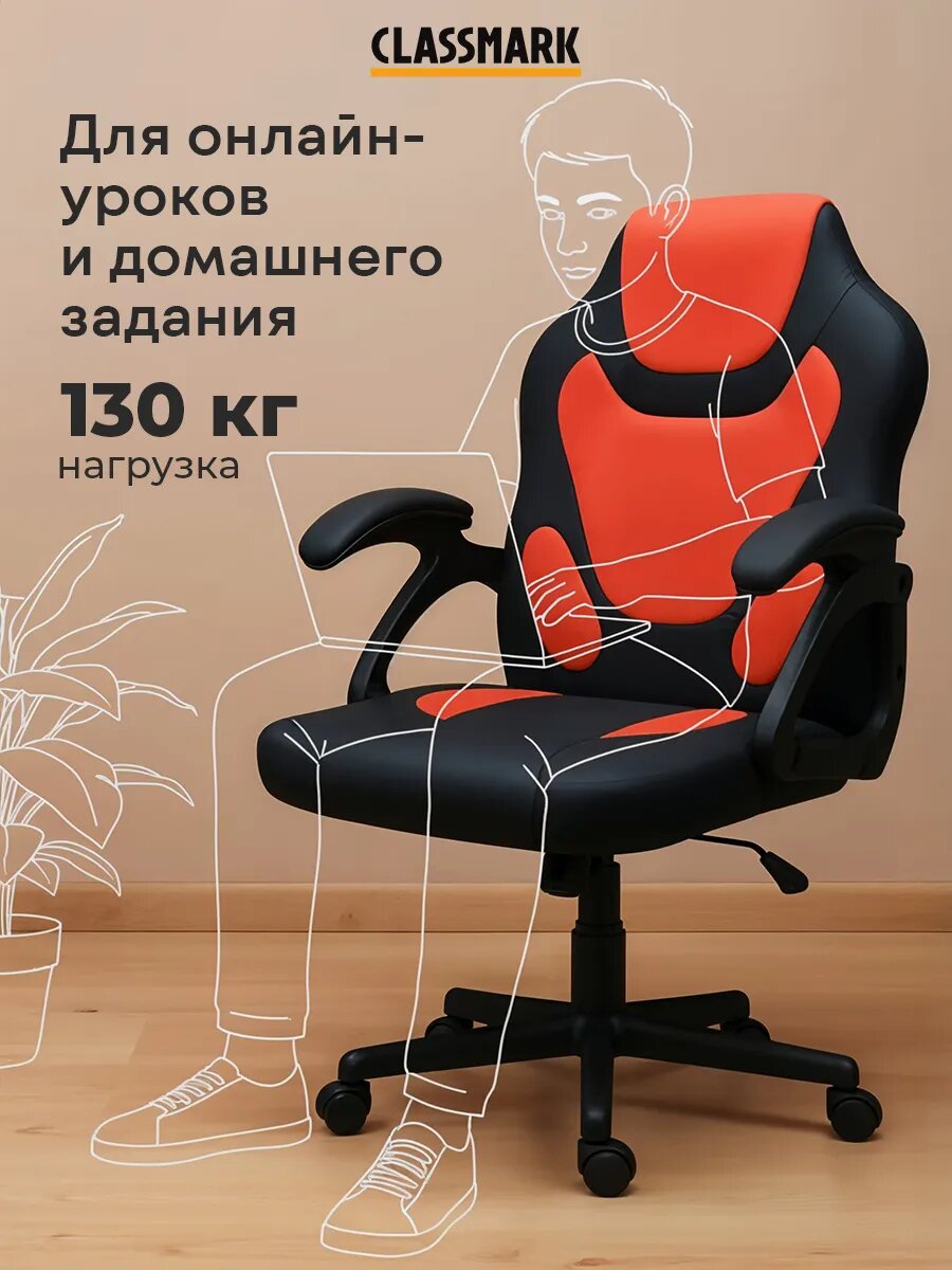 Кресло компьютерное детское, с подголовником, на колесиках