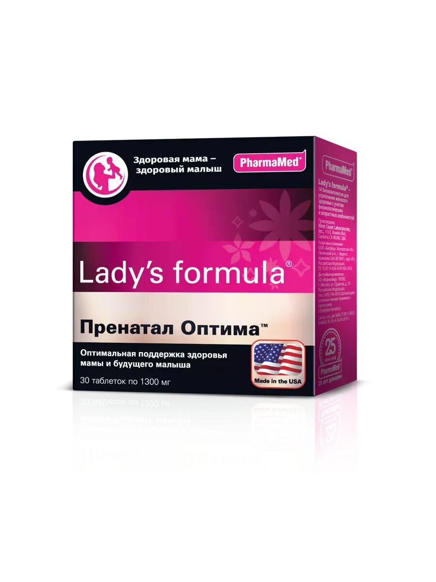Lady`s formula пренатал оптима 30 шт. таблетки
