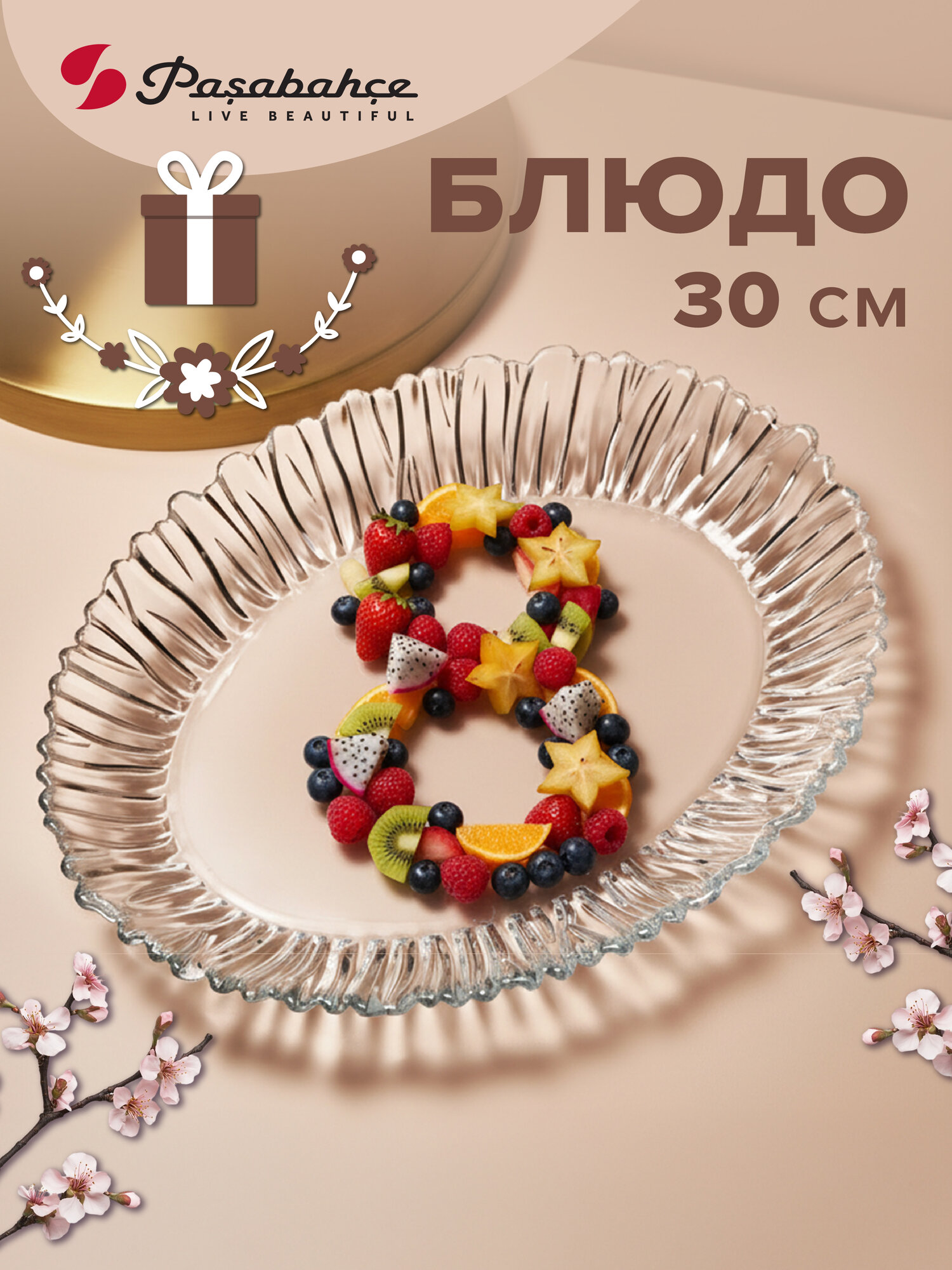 Блюдо сервировочное, шубница 330*250 мм, овальное, Pasabahce