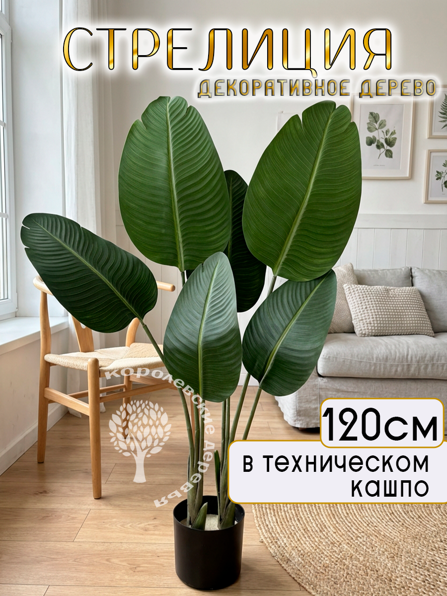 Искусственное дерево 120см, в техническом кашпо, реалистичное