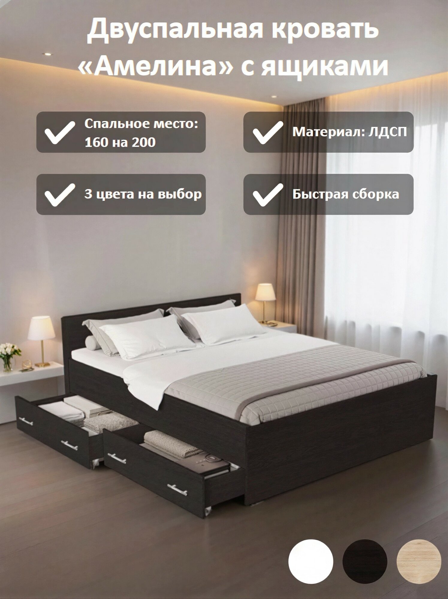 Двуспальная кровать "Амелина" 160х200 с ящиками, цвет венге, бренд Rikko