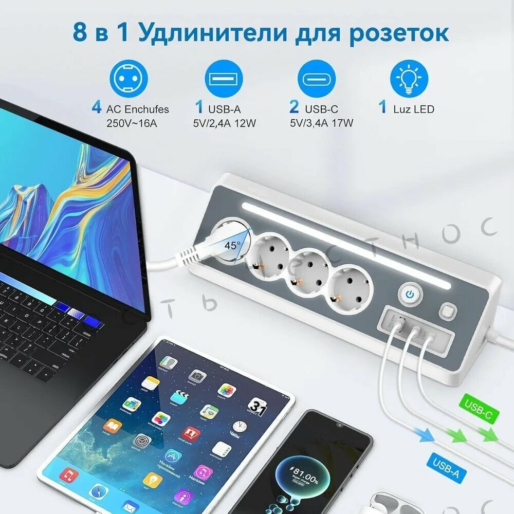 Удлинитель/сетевой фильтр