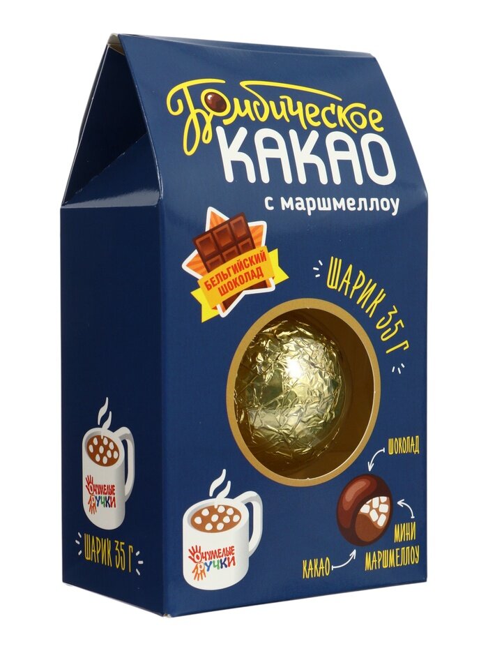 Шоколадная бомбочка с маршмеллоу «Бомбическое какао», 35 г