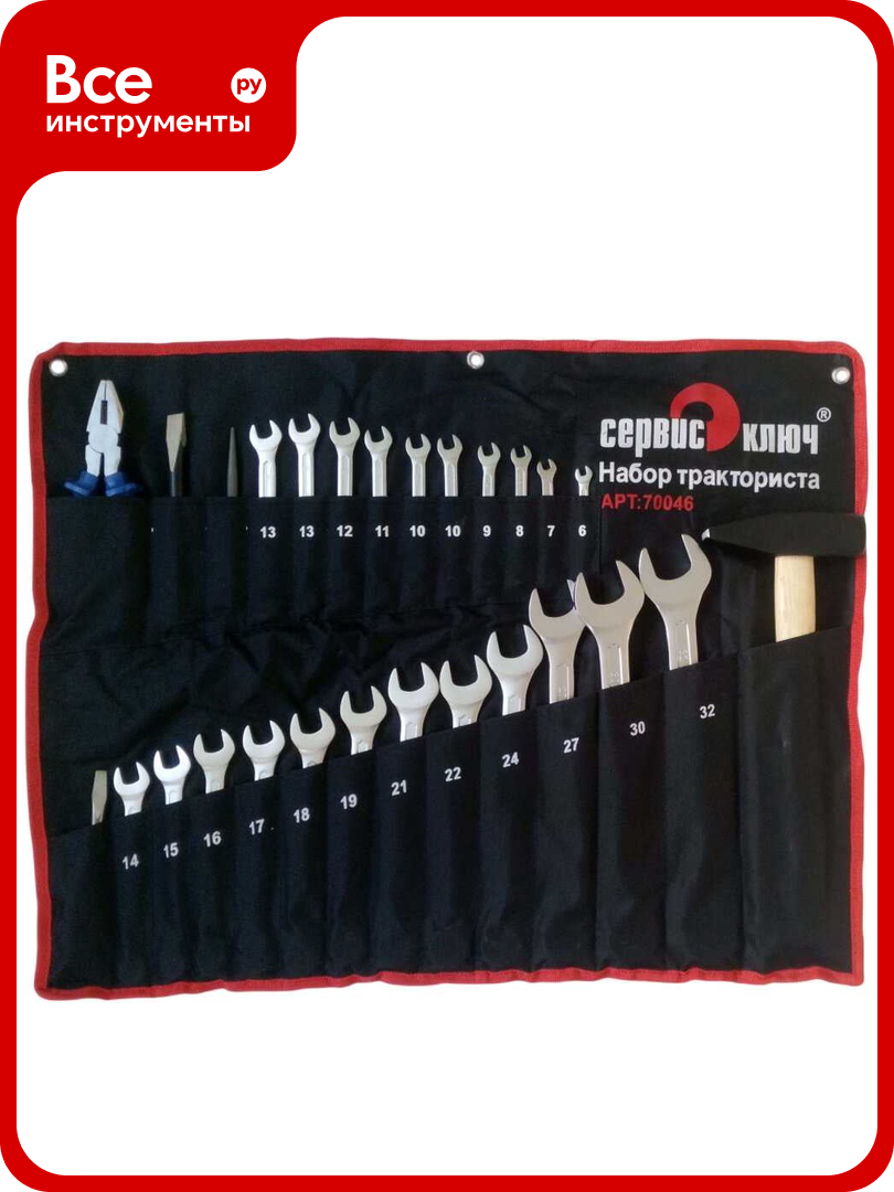 Набор инструментов сервис ключ 27 предметов, комбинированные ключи и пассатижи в тканевой сумке для ремонта техники