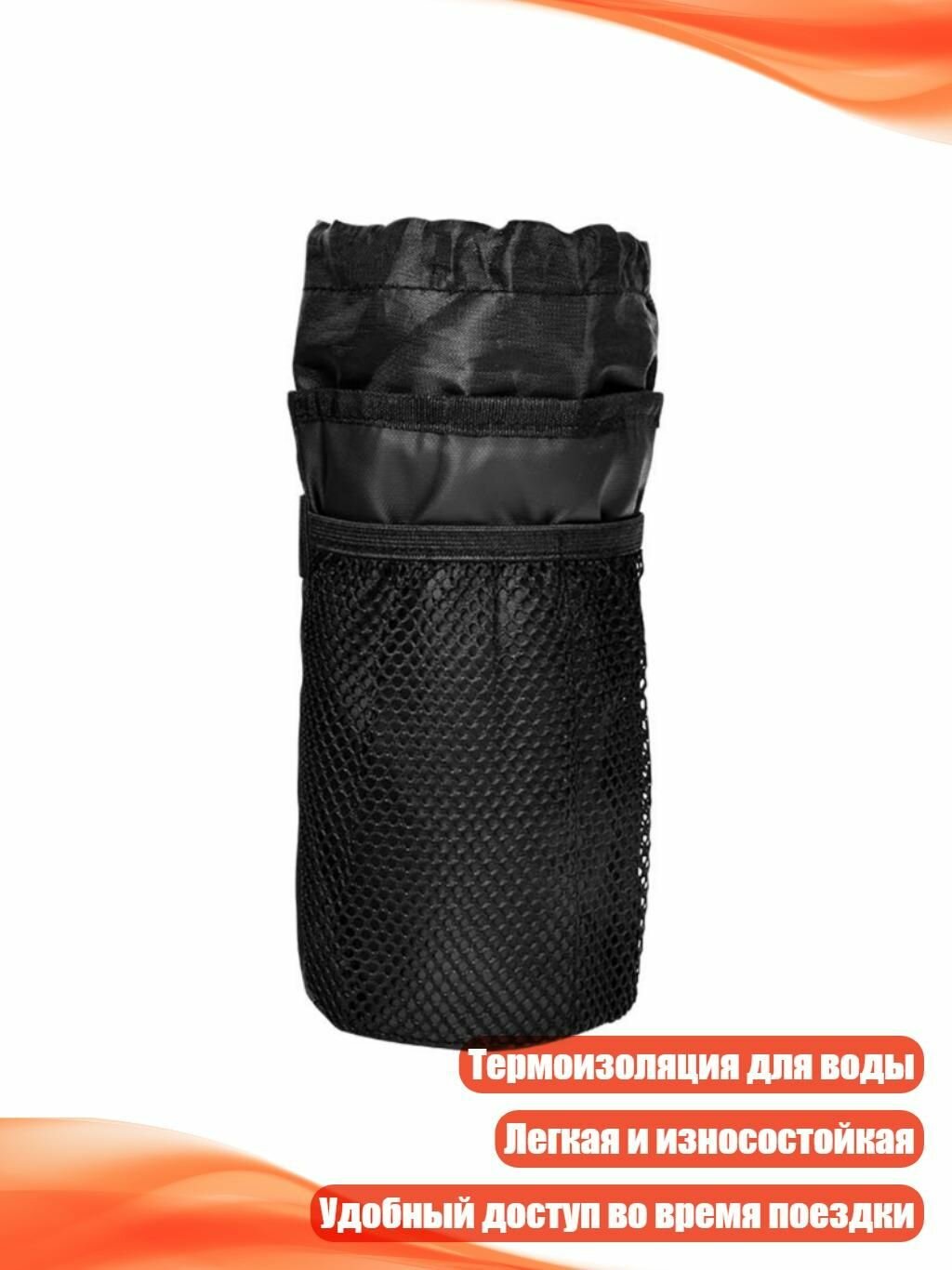 Чехол для фляги водонепроницаемый утеплённый