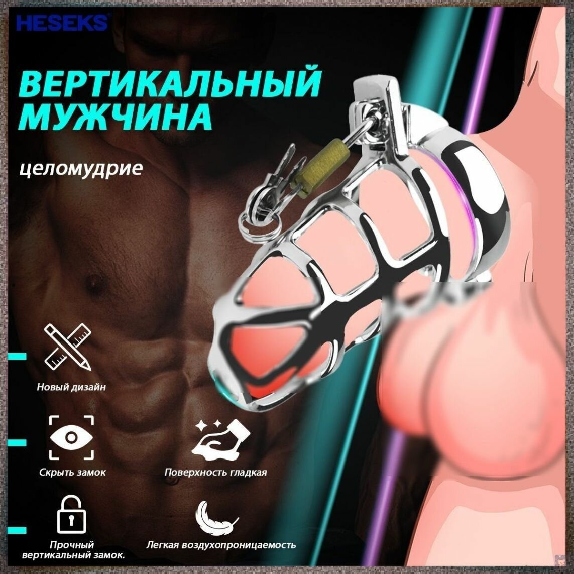 Аксессуар БДСМ