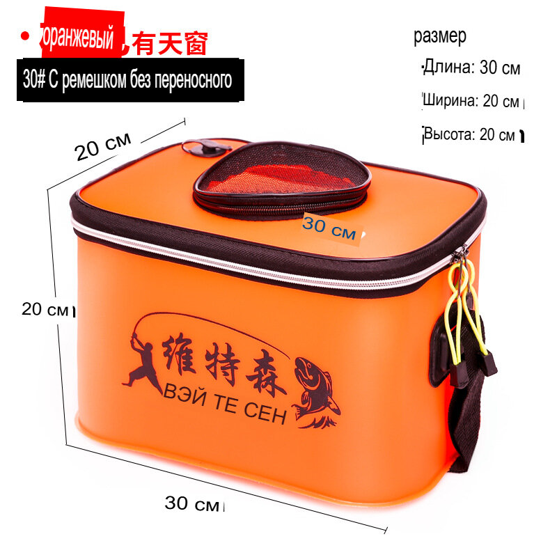 Каны рыболовные для рыбы / Сумка для рыбалки / Ведро для хранения улова 30 см наращивать оранжевый