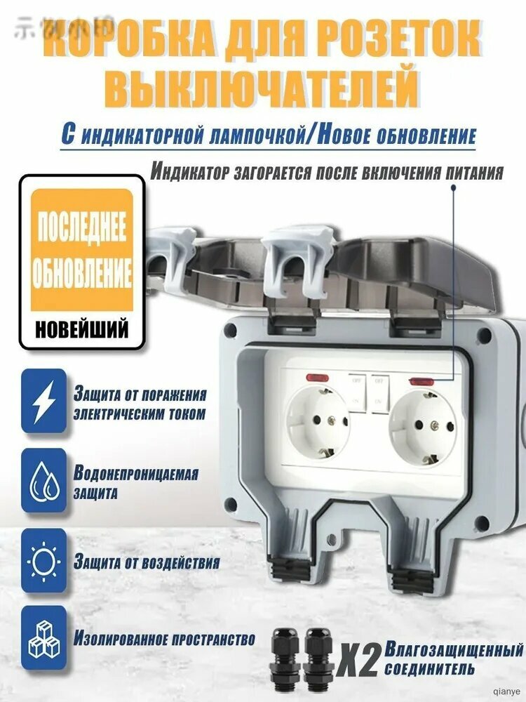 Розетка уличная IP66 влагозащищенная, садовая, влагозащитная, наружная с крышкой, электророзетка накладная с заземлением 16А (Увеличение размера)