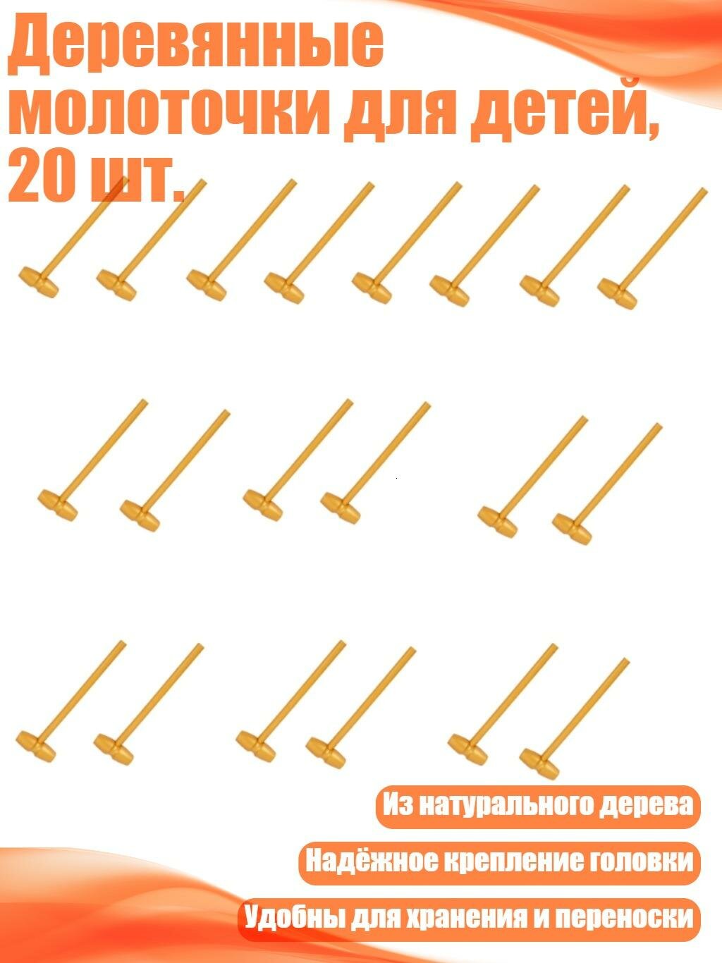 Деревянные молоточки для детей, 20 шт, золотой мини-молоток