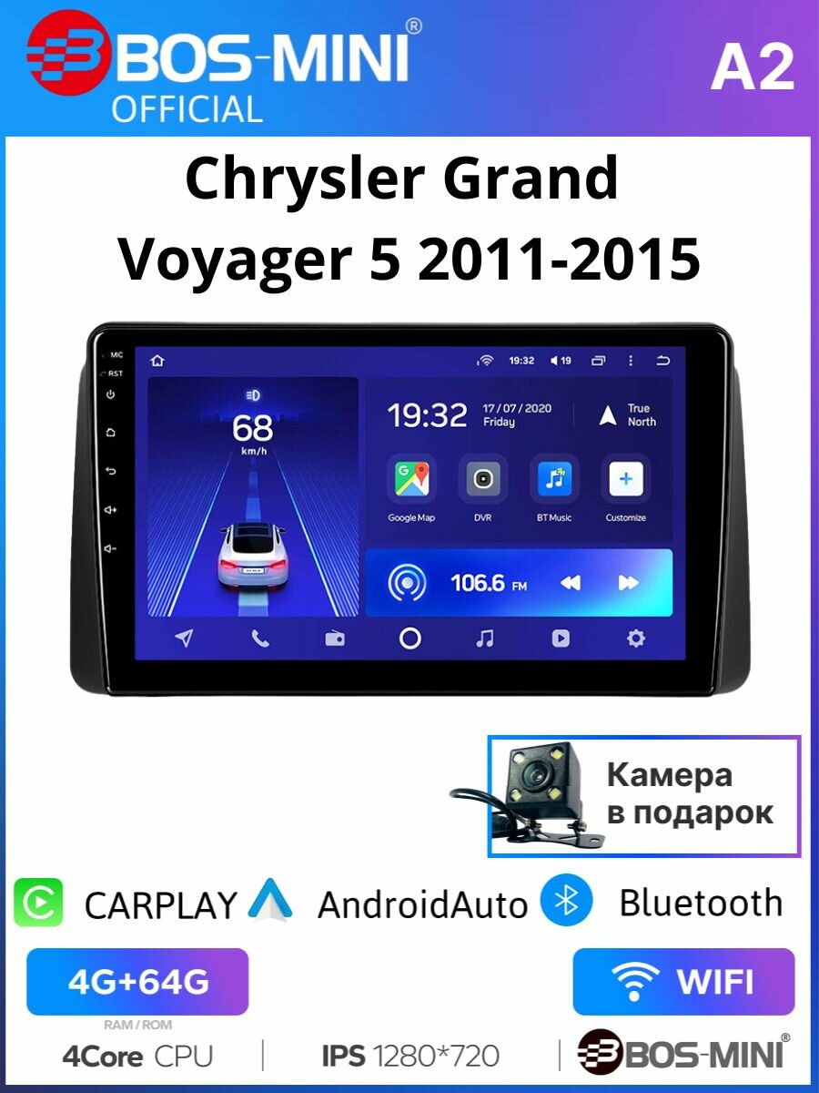 Магнитола BOS-MINI A2 4/4/64 для Chrysler Grand Voyager 5 2011-2015, В штатное место, 4-х ядерная, AndroidAuto, Carpla
