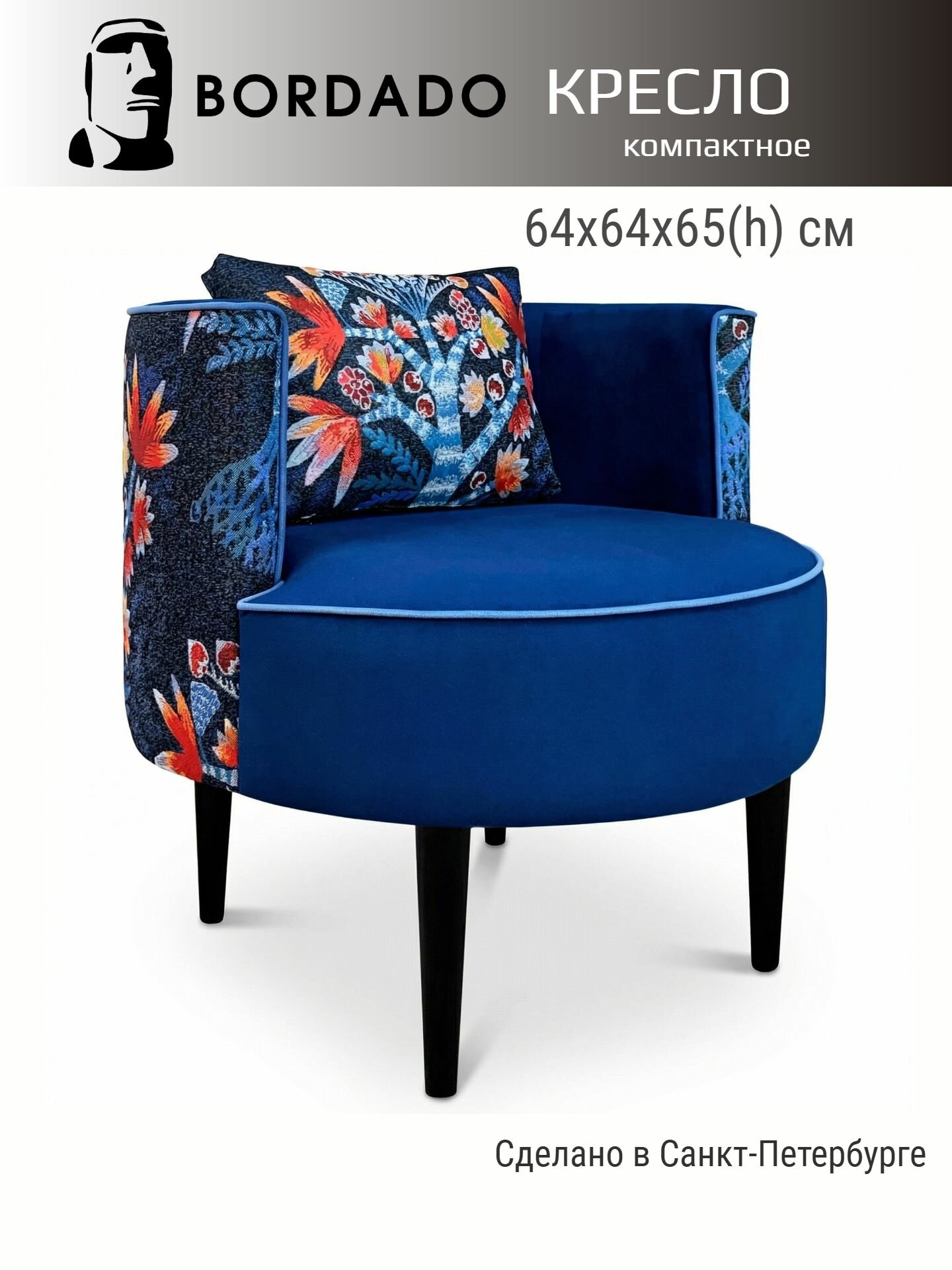 Кресло BORDADO "DAVINCHI", гобелен/велюр обивка, компактное, цвет "дерево"