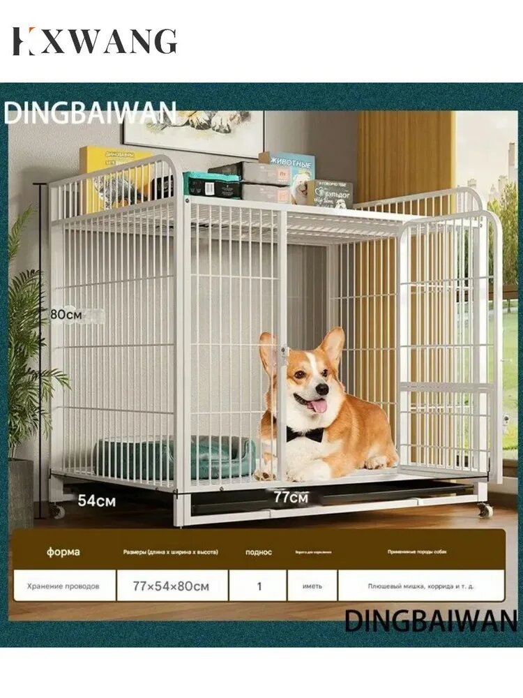 Клетка для собак/подходит для собак мелких и средних размеров/железный материал/