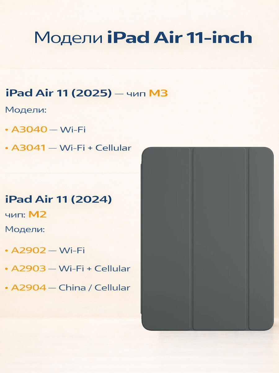 Чехол на Apple iPad Air 11 (2025) / iPad Air 11 (2024), Smart Folio (магнитное крепление), угольно-серый