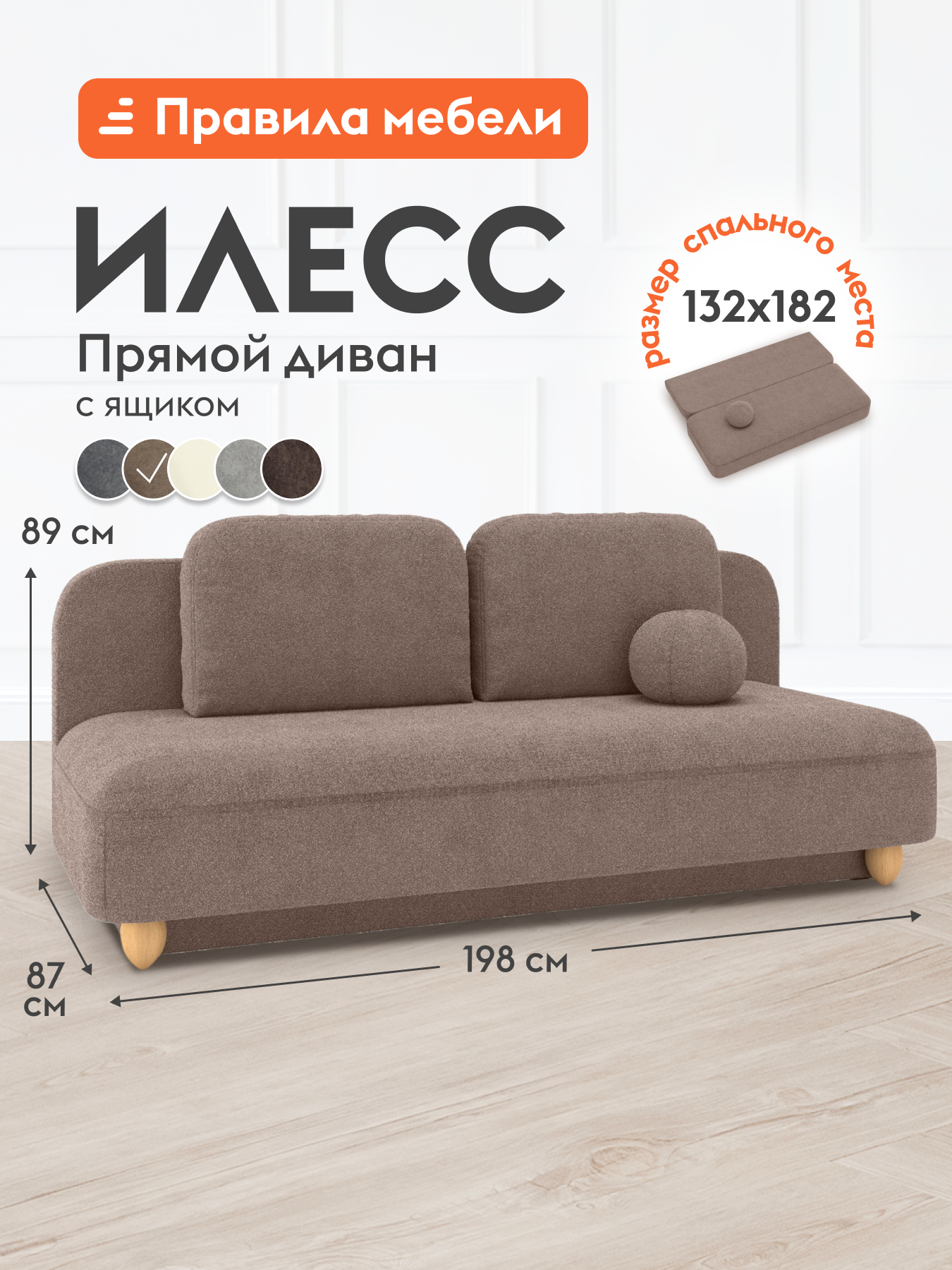 Диван кровать прямой Илесс раскладной, 132х182 см спальное место, Кофе, велюр