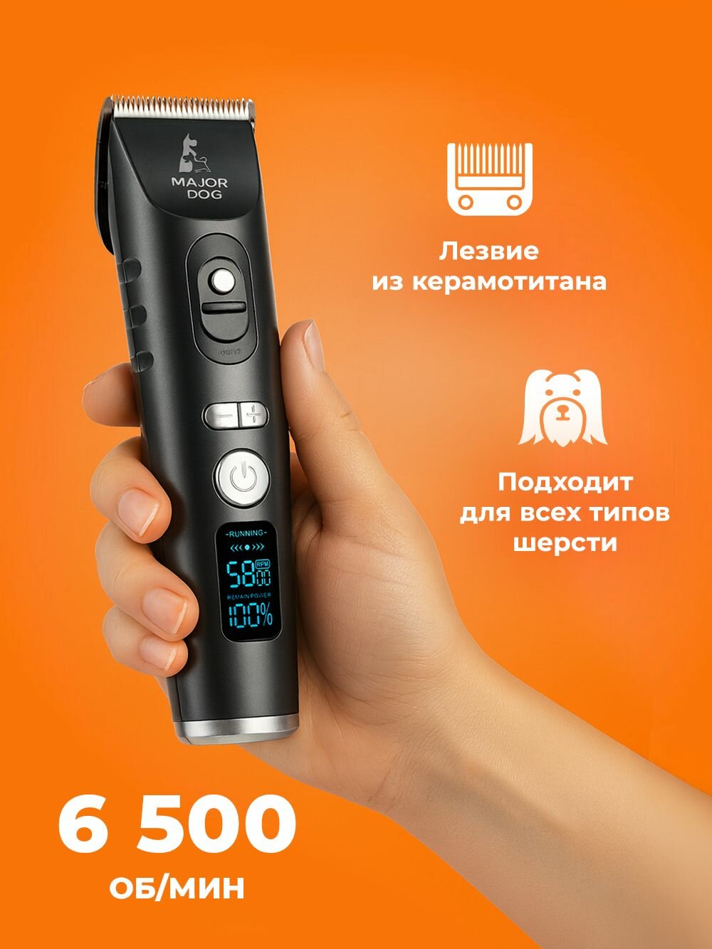 Машинка для стрижки собак и кошек Major Dog Hunfrise H22, профессиональная роторная, аккумуляторная 2000 мАч, тихая, керамотитановый нож, 4 насадки