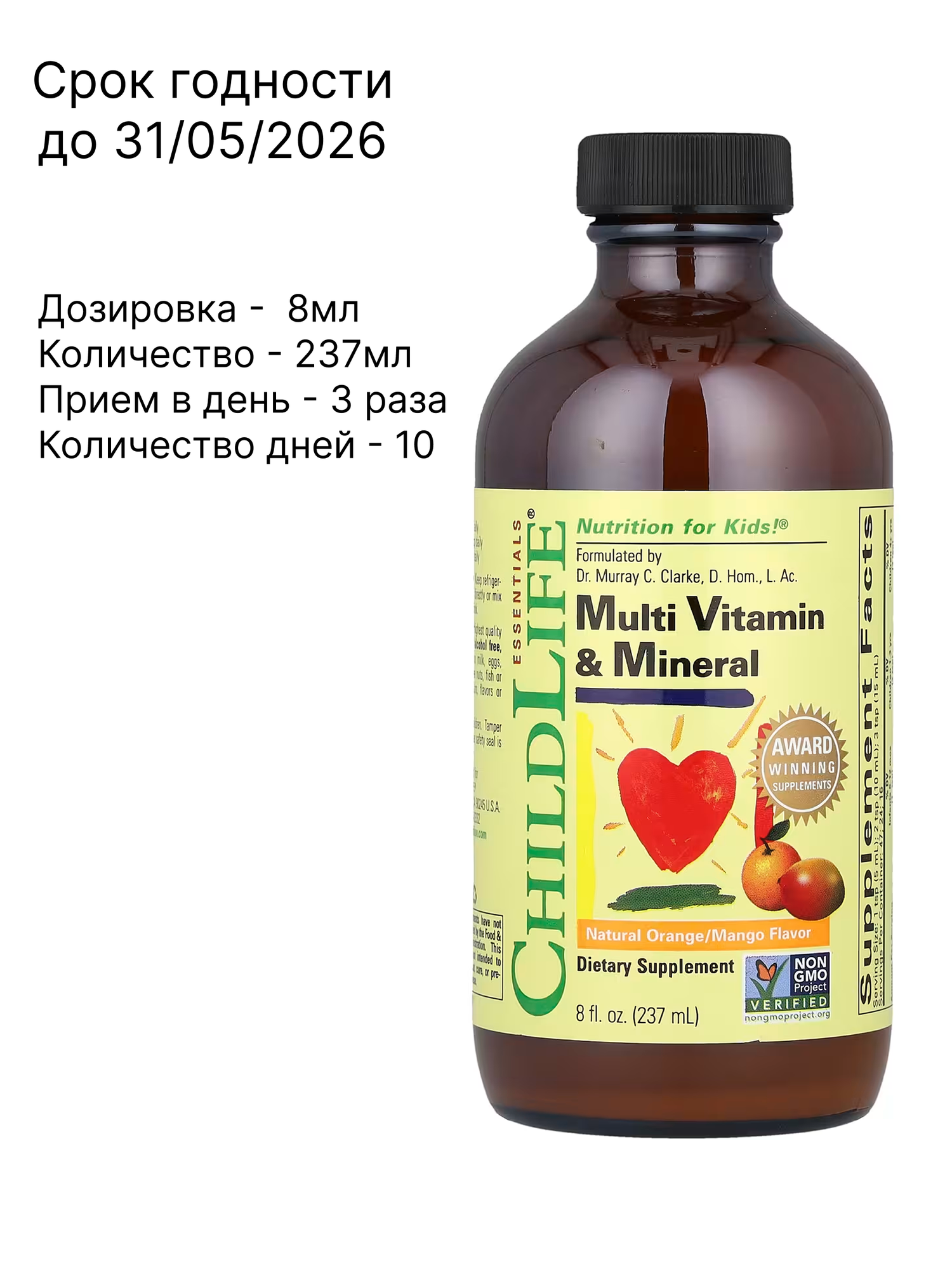 Витамины для детей ChildLife Multi Vitamin & Mineral апельсин-манго 237 мл 237 мл