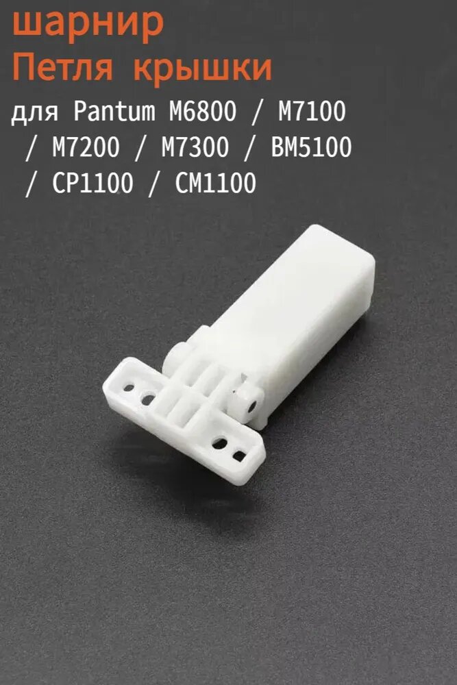 Расходник для печати, совместимый, Белый (white), 1 шт