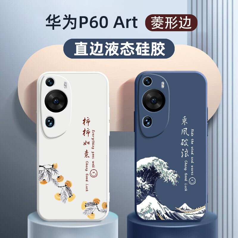 Чехол для Huawei P60 Art в светло-голубом цвете, жидкий силикон, полная защита объектива, мягкий чехол