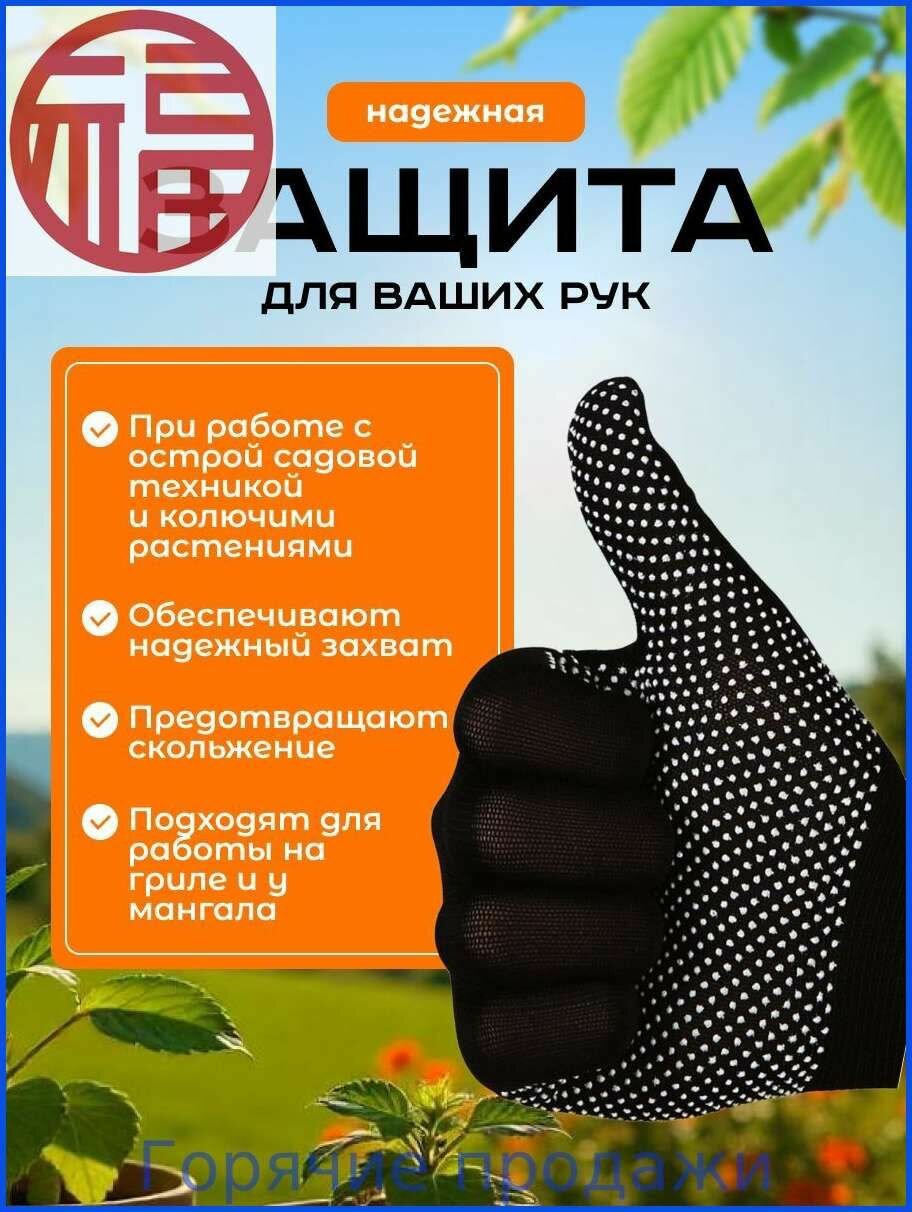 Перчатки защитные — фото 1