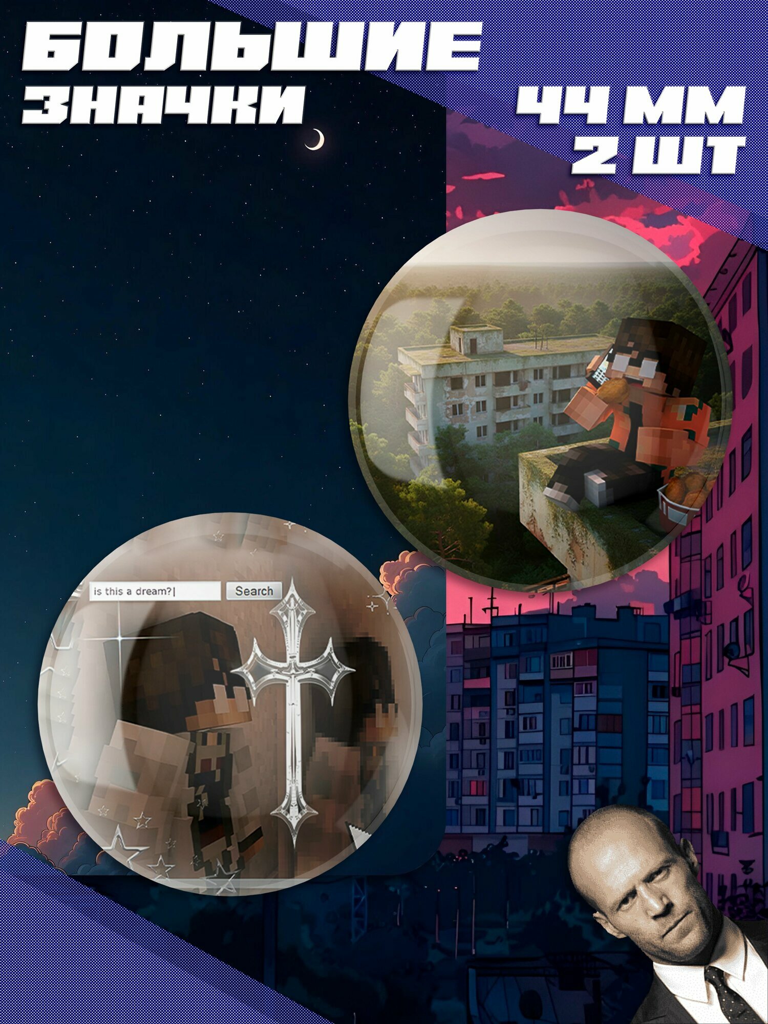 Значок