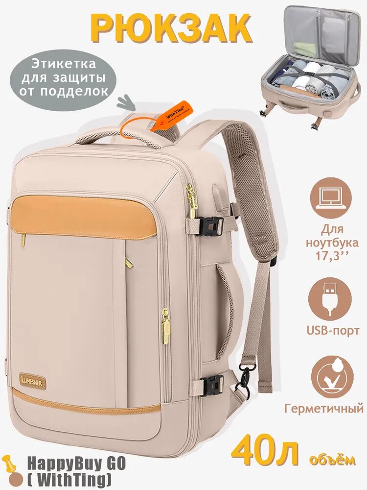 WithTing Рюкзак