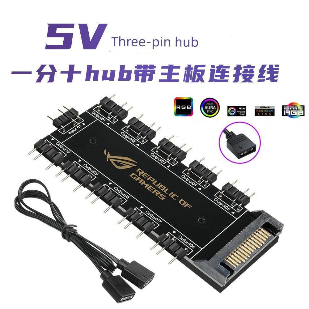 Компьютерный светящийся синхронизированный кабель-концентратор «десять в одном» с подсветкой ARGB, блоком питания SATA