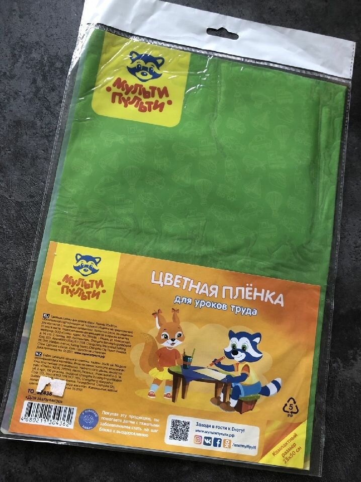 Клеенка для трудов