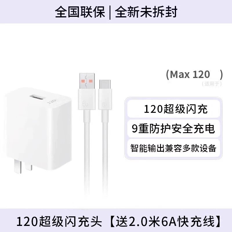 Адаптер 120 Вт быстрой зарядки с кабелем 2.0 м 6А USB-C для Honor 40, Nova 10