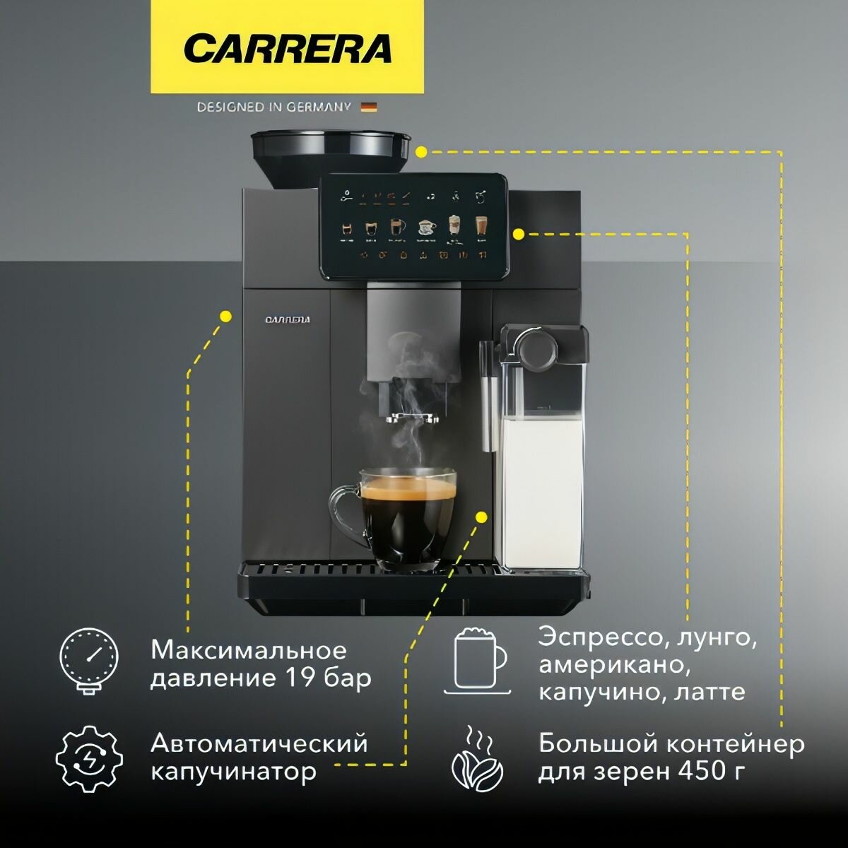 Кофемашина Carrera CRC 653