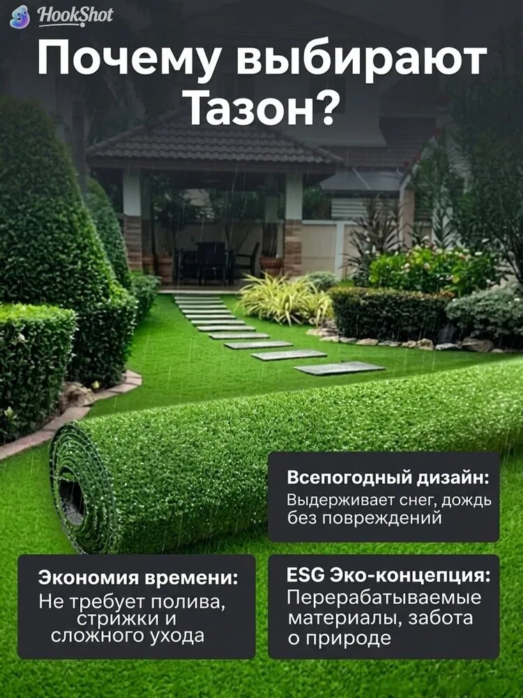 Газон искусственный,3х0.5м — фото 1
