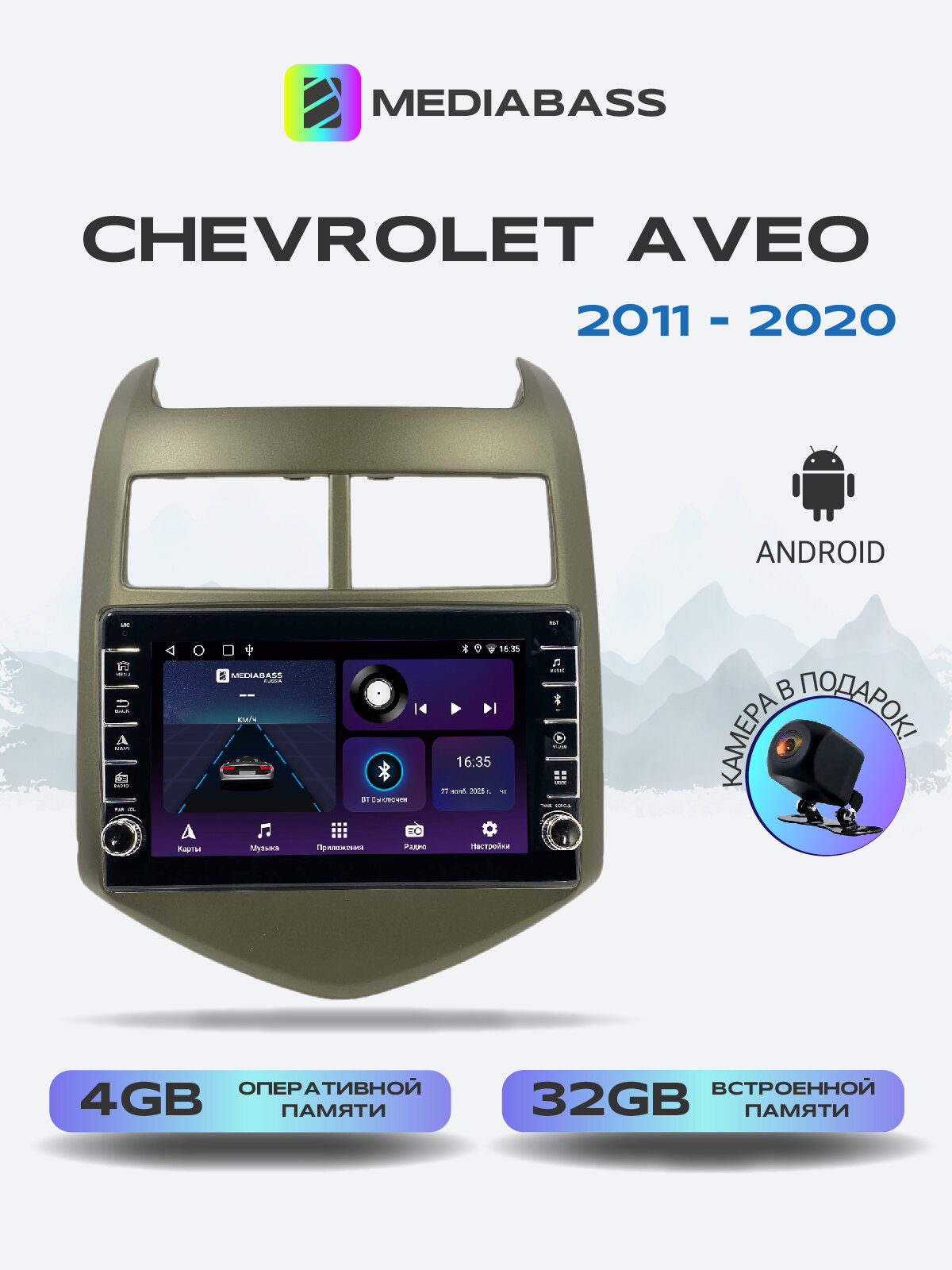 Магнитола для Chevrolet Aveo 2011-2020. Андроид магнитола, 4/32ГБ. Шевроле Авео