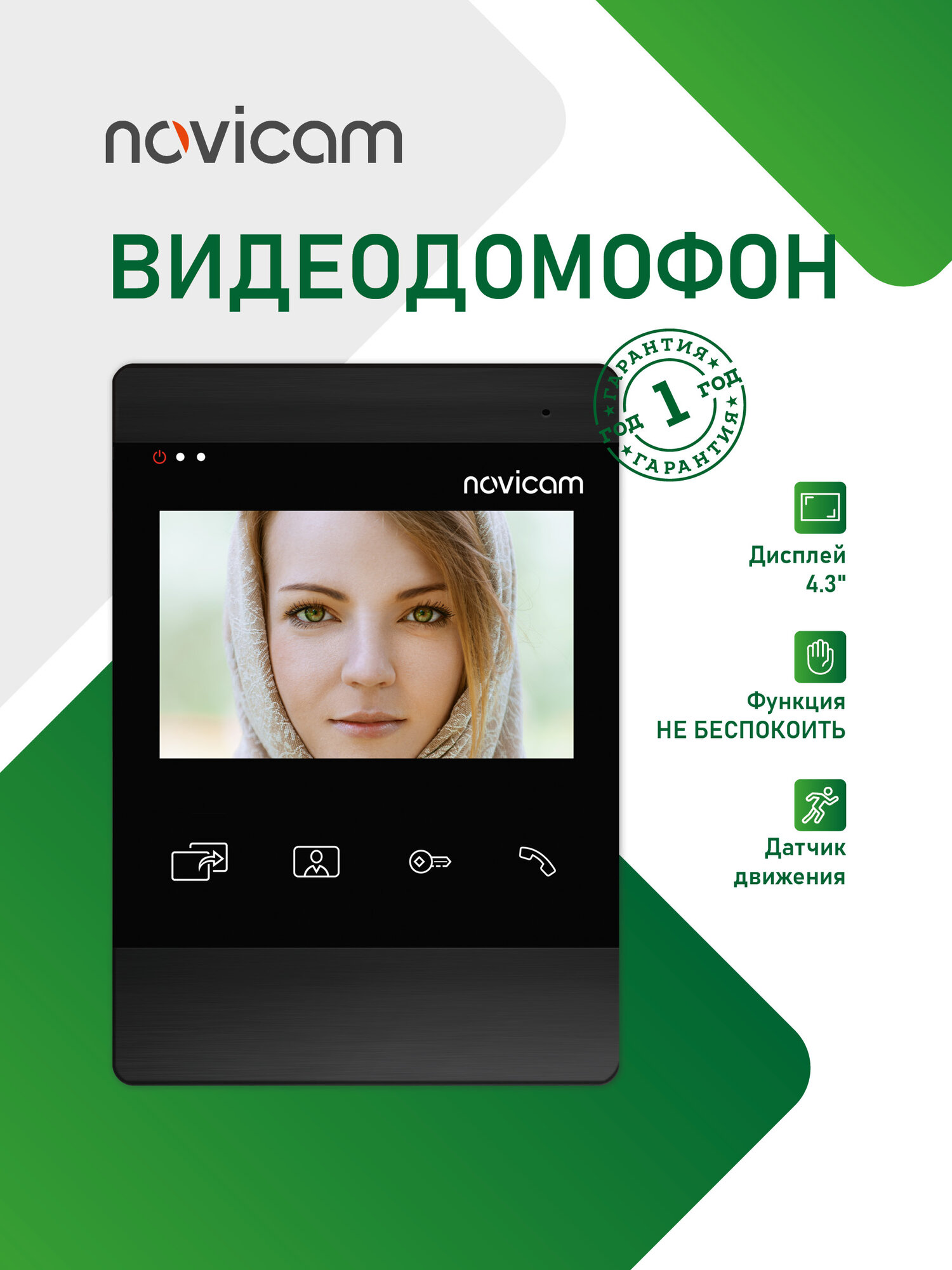 Видеодомофон для дома, офиса, квартиры Novicam DARK MAGIC 4 HD