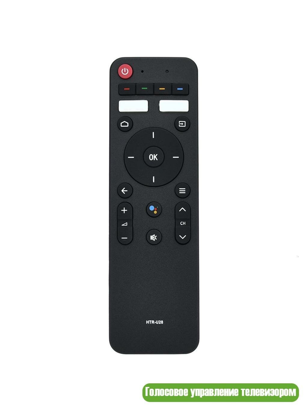 Голосовой пульт HTR-U28 для Smart-ТВ Haier