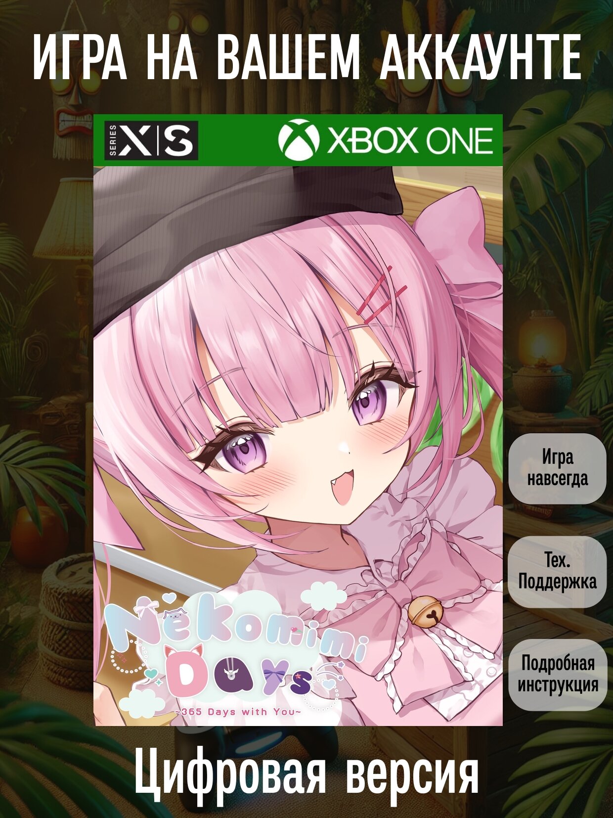 Nekomimi Days ~365 Days with You~ | Xbox One/Series X|S | Ролевые | Цифровая версия