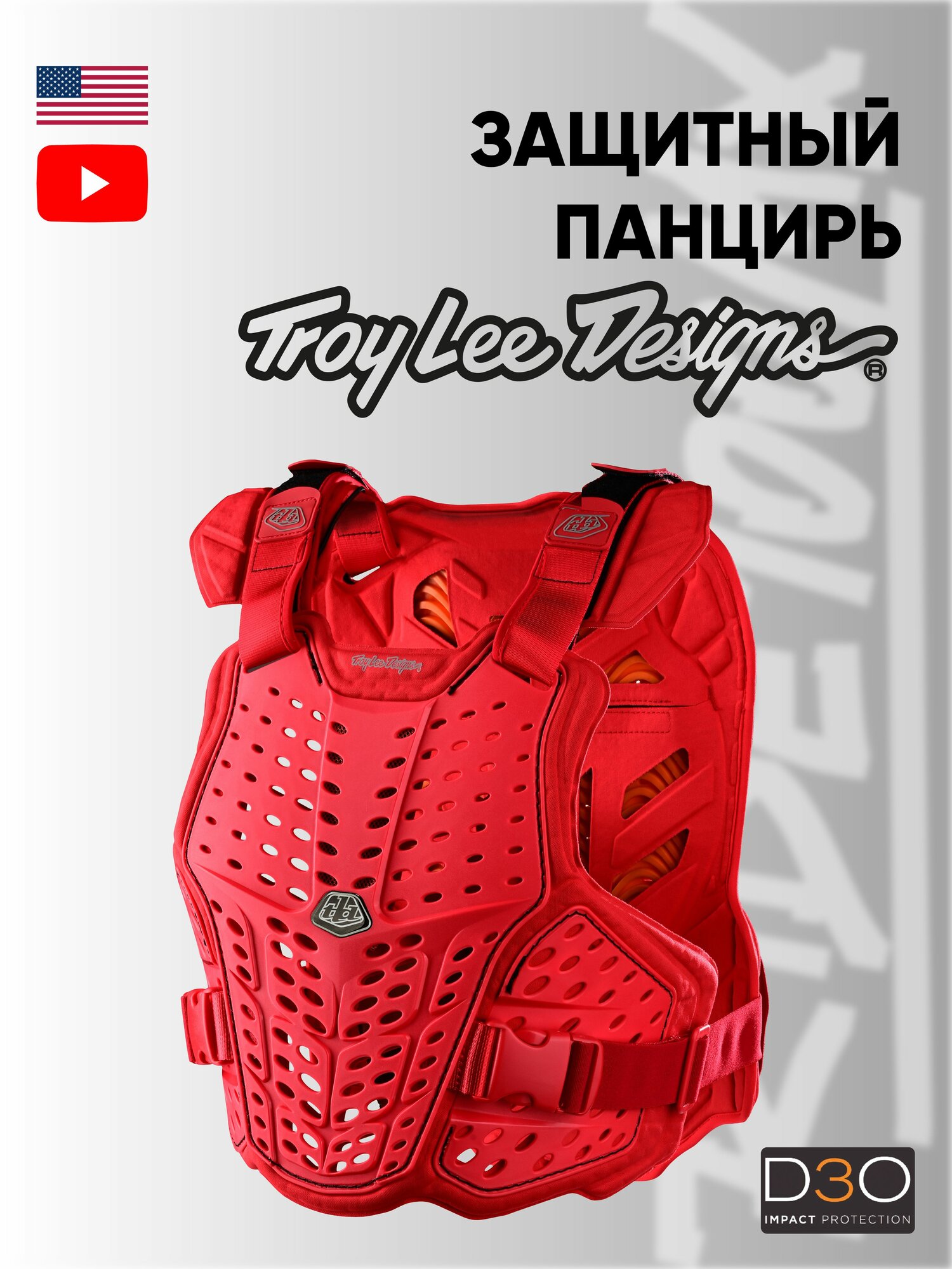 Мотозащита панцирь Troy Lee Designs Rockfight Ce Chest Protector Red M/L