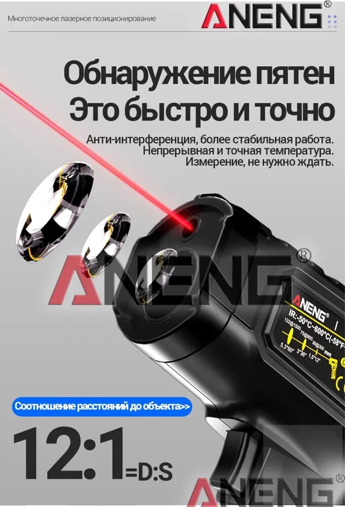 ANENG ETH203 Инфракрасный пирометр бесконтактный термометр -50°C~600°C лазерный прицел — фото 1