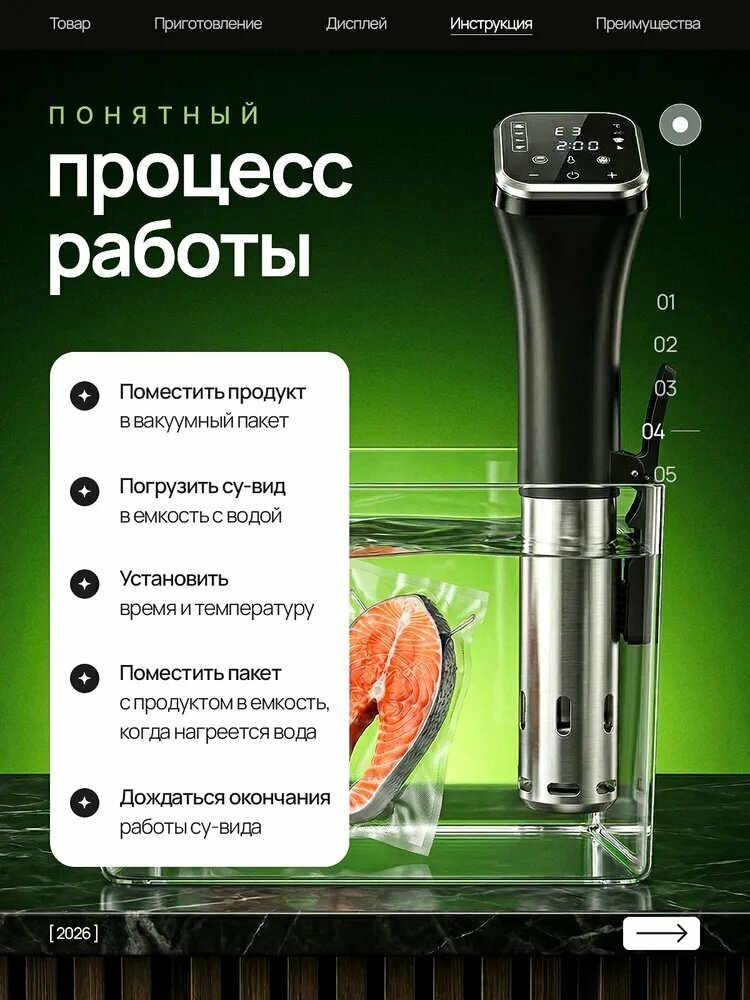 Электронный сувид, стабильный нагрев, для кухни и ресторана – удобно готовить мясо, рыбу и овощи — фото 1