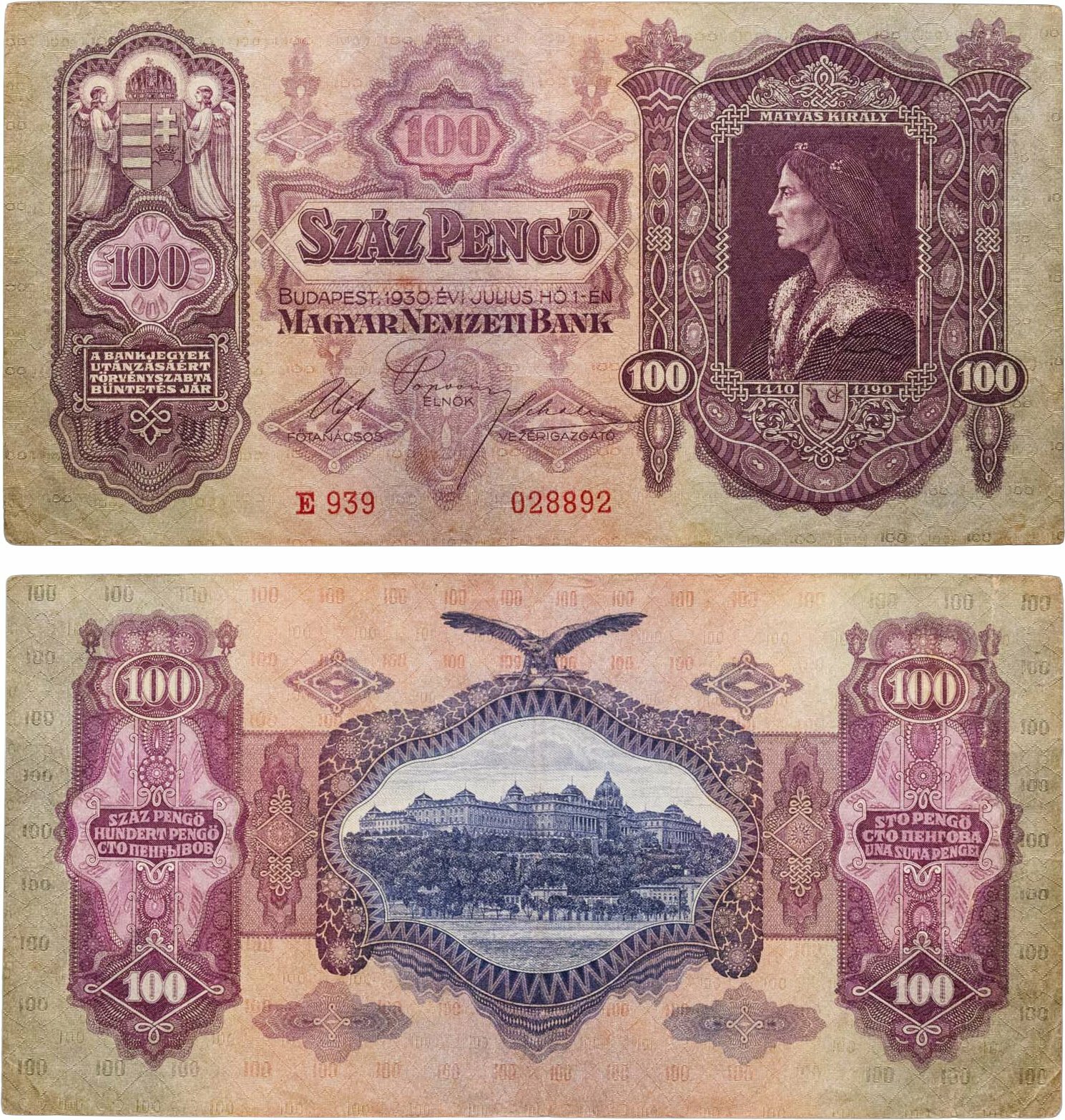 Венгрия 100 пенге 1930 серия E