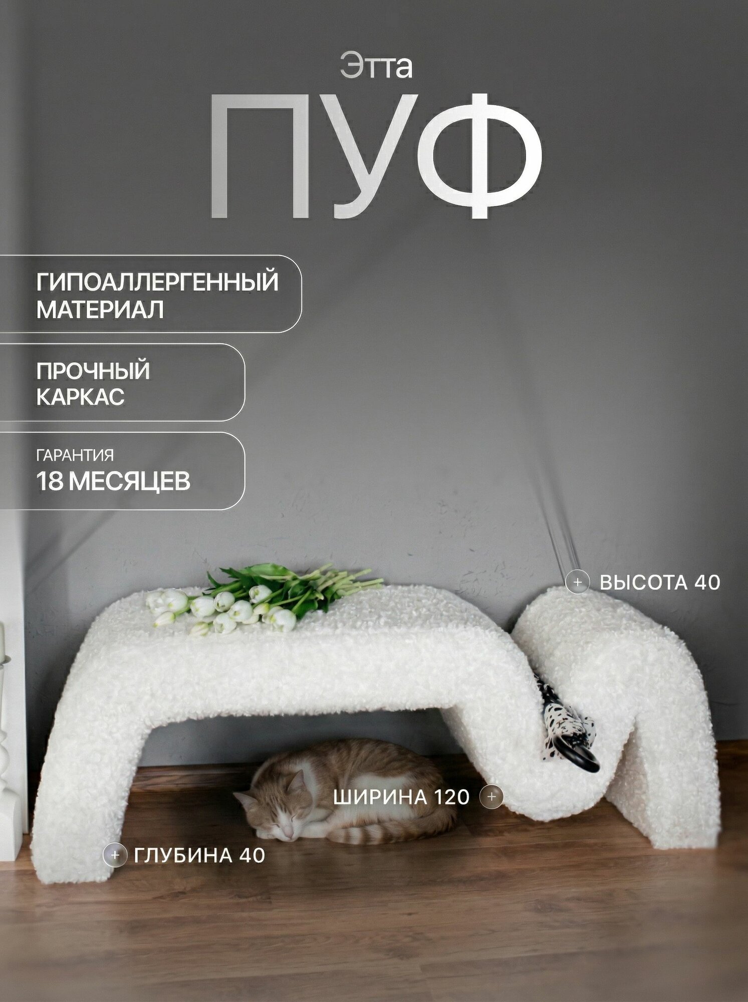 Дизайнерская мягкая банкетка пуф в прихожую, спальню и гостиную Зетта прайм . Белый Бриллиант