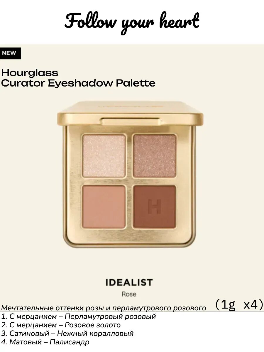 Палетка теней для век Curator Eyeshadow Palette #IDEALIST