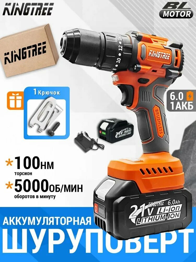 KingTree Дрель-шуруповерт, 21 В, 100 Нм, 1 АКБ