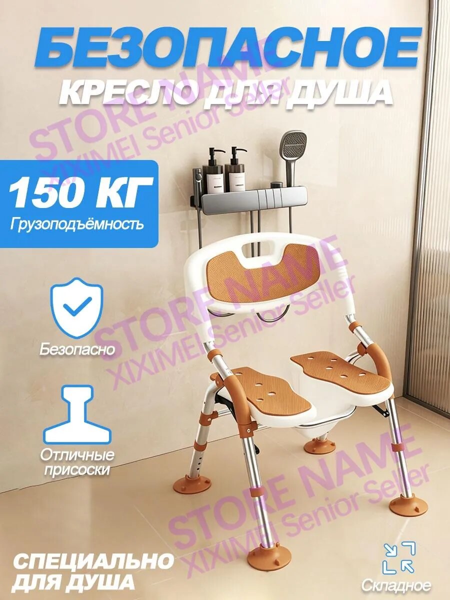 Сиденья для ванной，кресло для купания пожилых людей