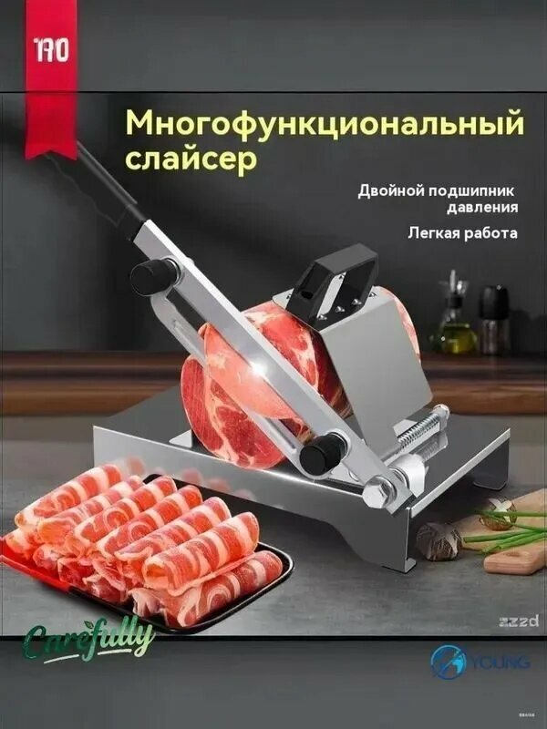 Ручной слайсер для мяса и овощей нержавеющая сталь слайсер для аккуратной нарезки