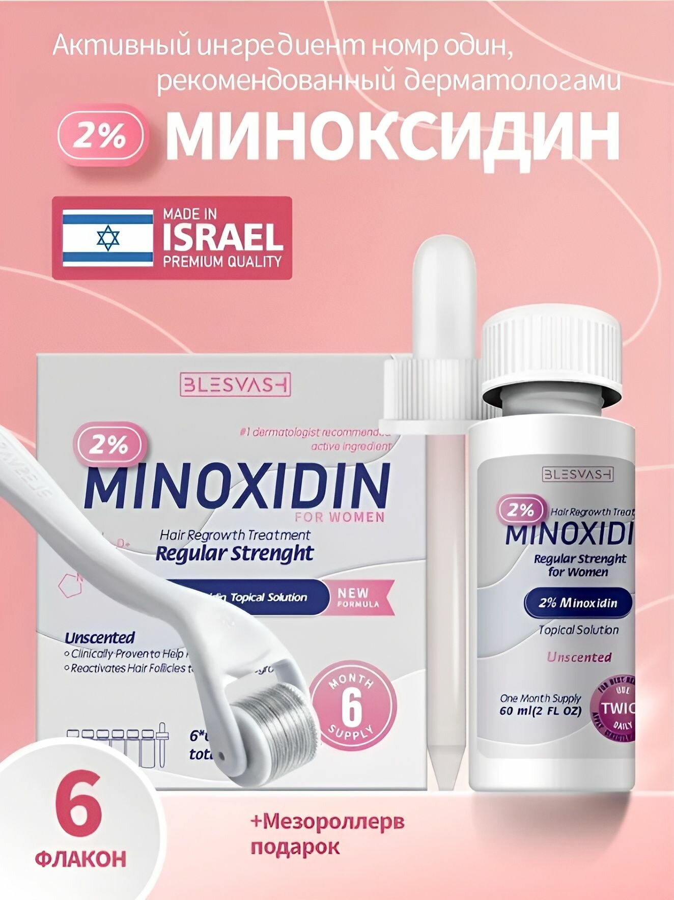 BLESVASH Лосьон для волос, 360.014 мл
