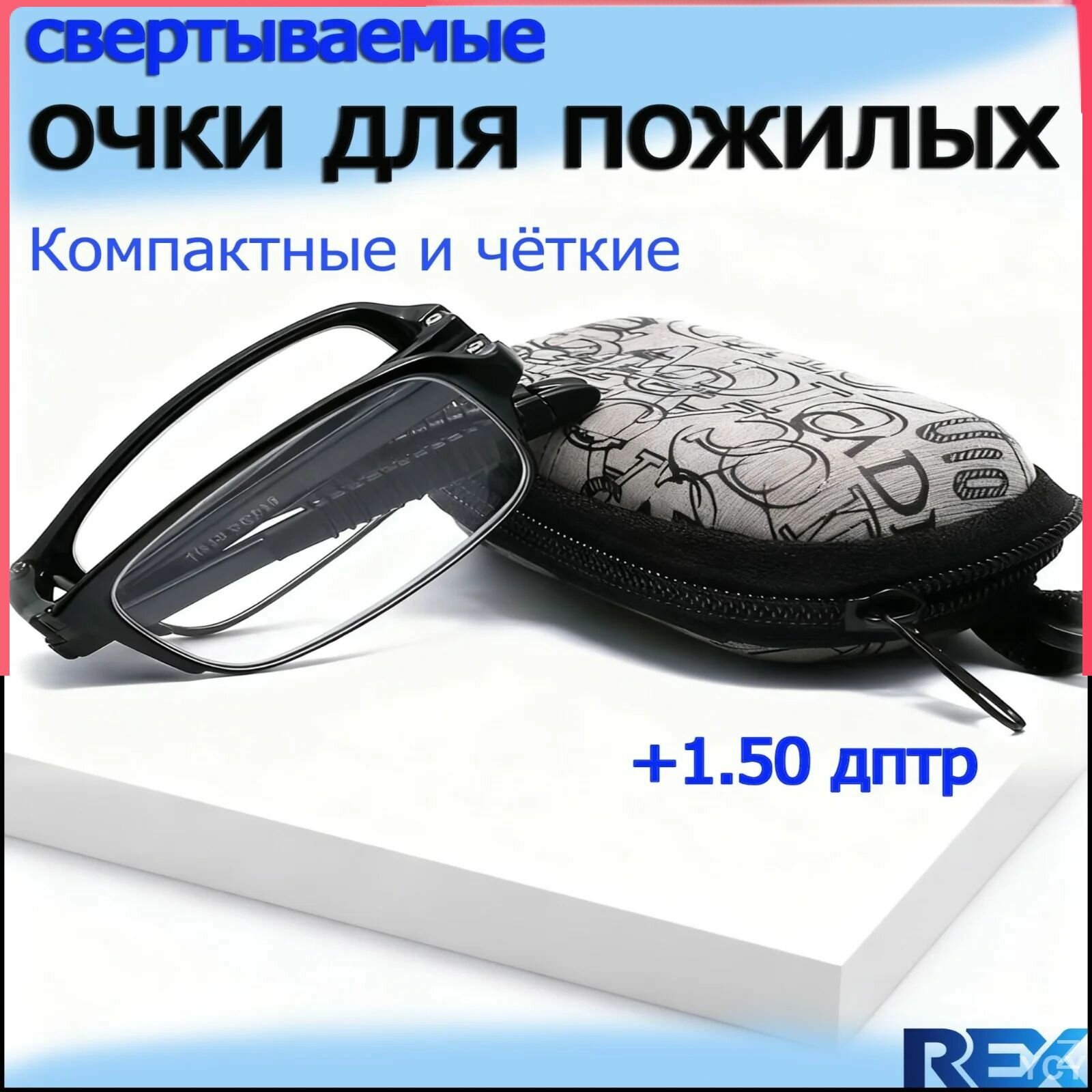 Лупа 1.5-кратная, диаметр: 30 мм увеличительное стекло мини лупа