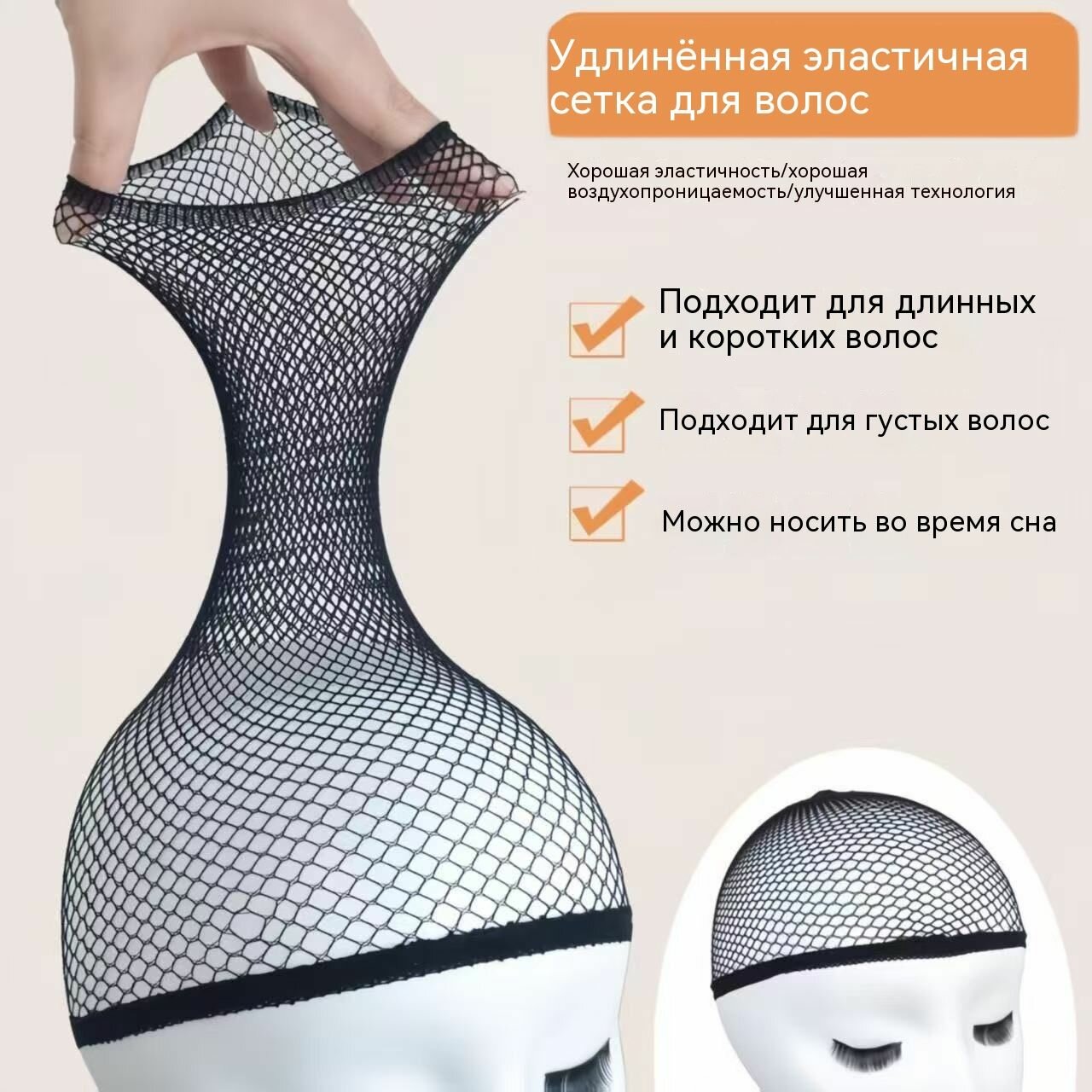 Сетчатая шапка-фиксатор для волос, универсальный размер, подкладка под парик