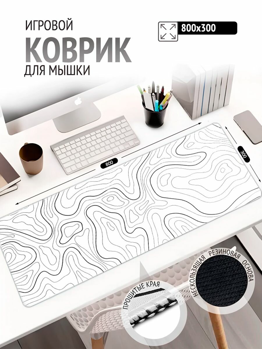 Коврик для мышки, L, белый, черно-серый