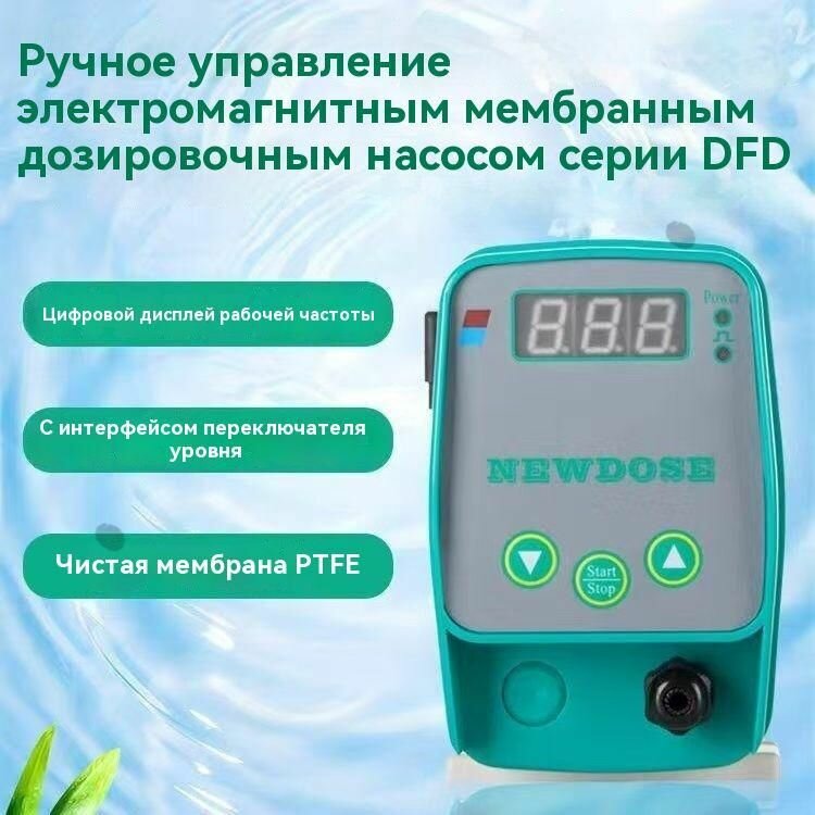 Мембранный дозирующий насос DFD-03-07- M. Производительность 3л/ч