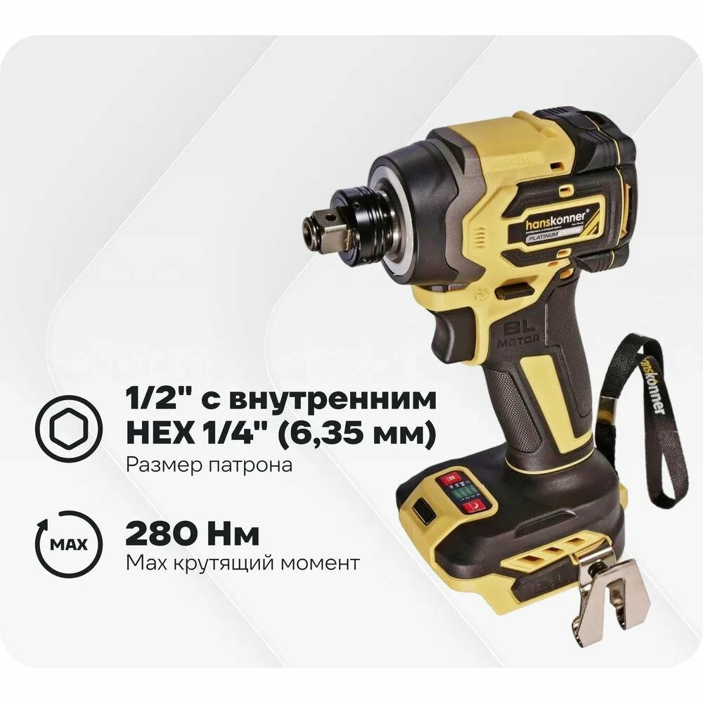 Аккумуляторный ударный винтоверт Hanskonner 1BatterySystem HCD20280BLW